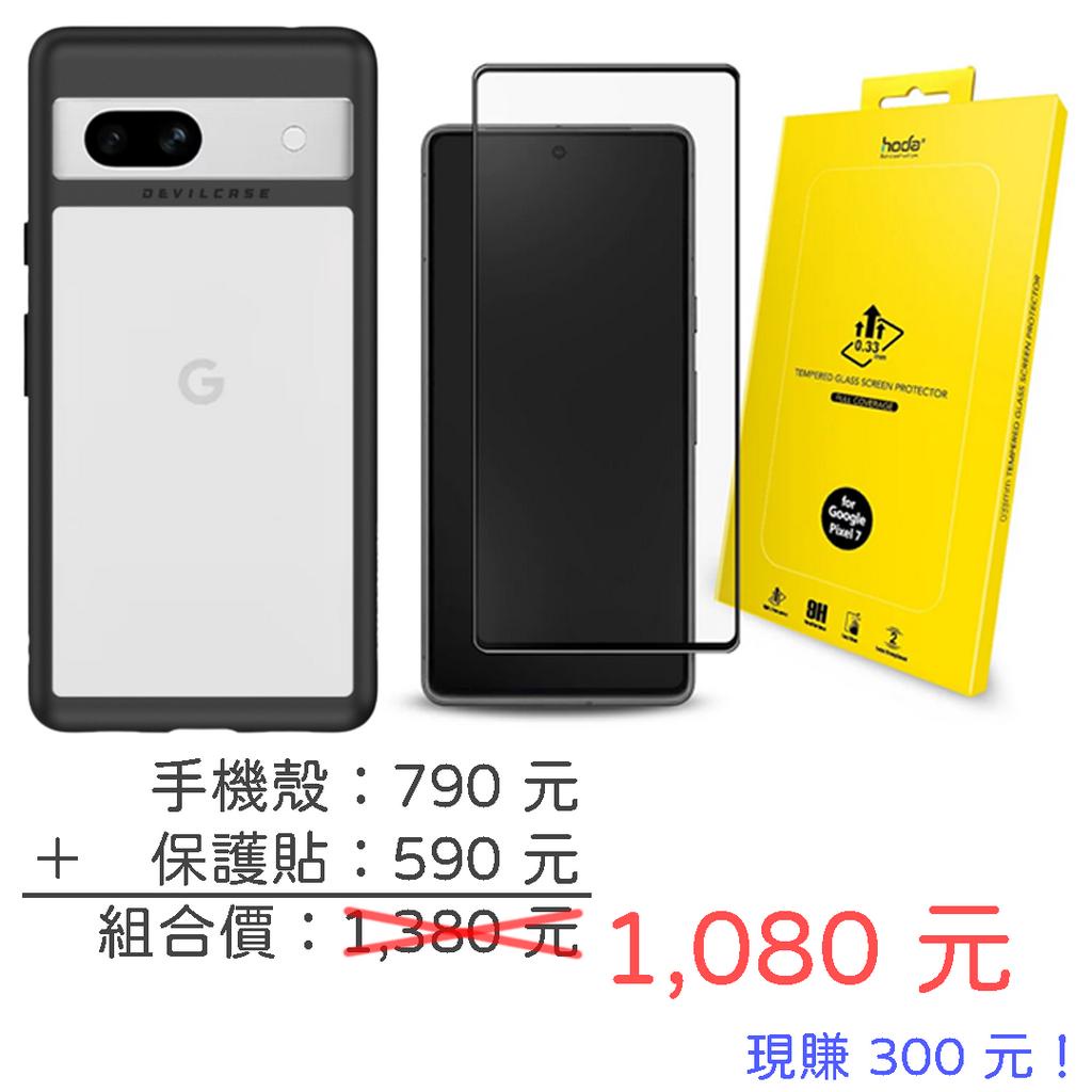DEVILCASE Google Pixel 7a 手機殼 ｜ 惡魔防摔殼 Lite Plus 抗菌手機殼 防摔保護殼 | 蝦皮購物