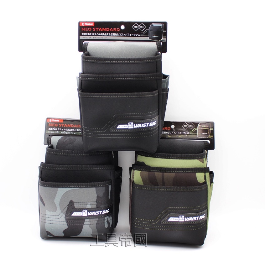 【工具帝國】日本 藤原 SK11 E-Value 釘袋 EWB-3D系列 多種顏色任選 三層釘袋 | 蝦皮購物