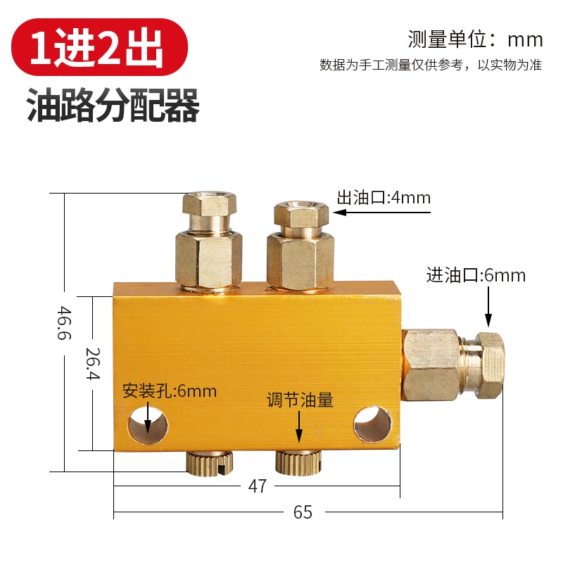 滿299出貨萊澤 油路分配器 分油器 可調油排 可調油路 分配器 分油潤滑系統分配閥//kojiemi | 蝦皮購物