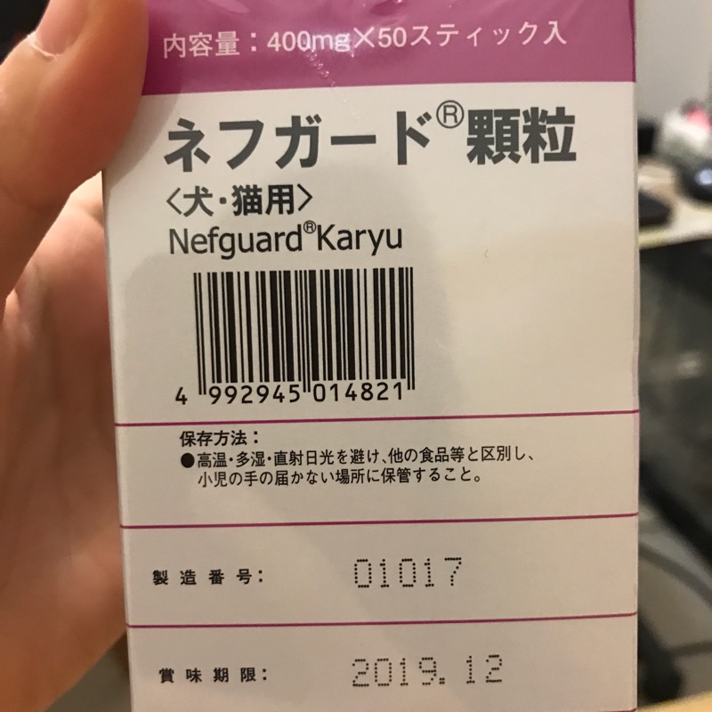 日本帶回，現貨Nefguard 活性碳 顆粒，腎貓腎狗專用 (效果同 Covalzin 克裏美淨) | 蝦皮購物