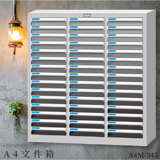 TKI A4M-345 文件箱 文件櫃 文件抽屜 收納櫃 收納抽屜 分類櫃 分類抽屜 辦公收納 報表櫃 收納盒 文件盒 | 蝦皮購物