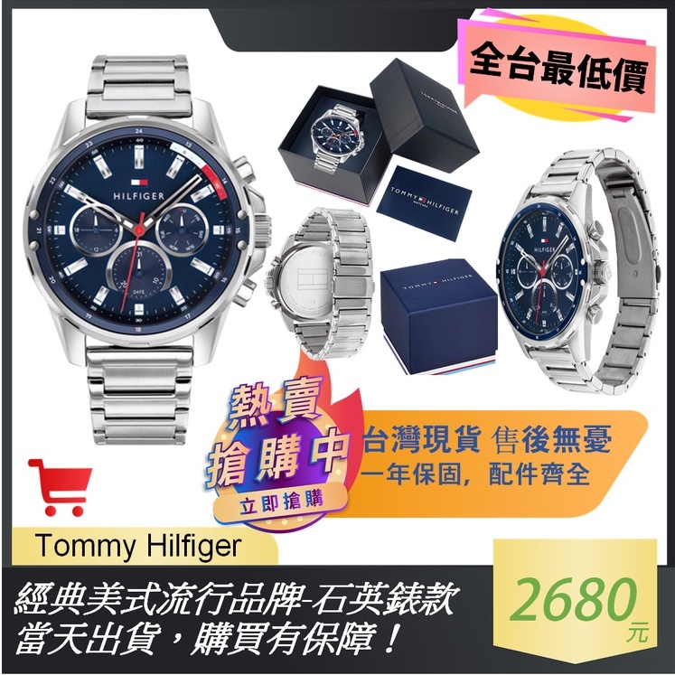【Tommy Hilfiger】1791788 機能 鋼錶帶 三眼計時男錶 44mm 藍/銀 | 蝦皮購物