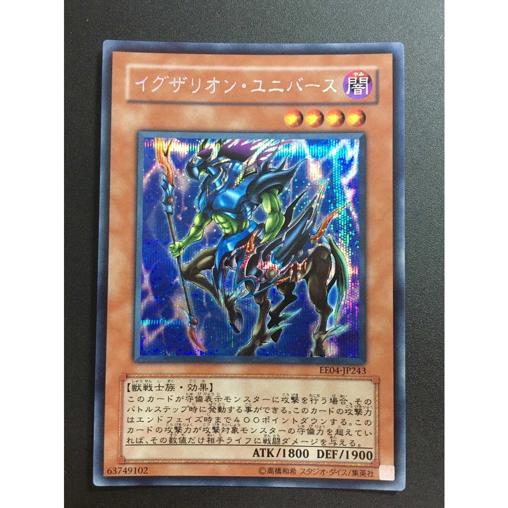 【售250元】遊戲王 EE04-JP243 銀字半鑽 宇宙半人馬 半人馬 人馬戰士 宇宙人馬 遊戲王卡 | 蝦皮購物