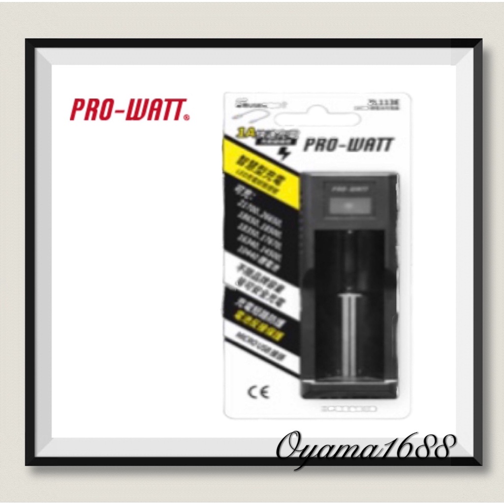 PRO-WATT ZL113E 單槽鋰離子智慧型電池充電器 | 蝦皮購物