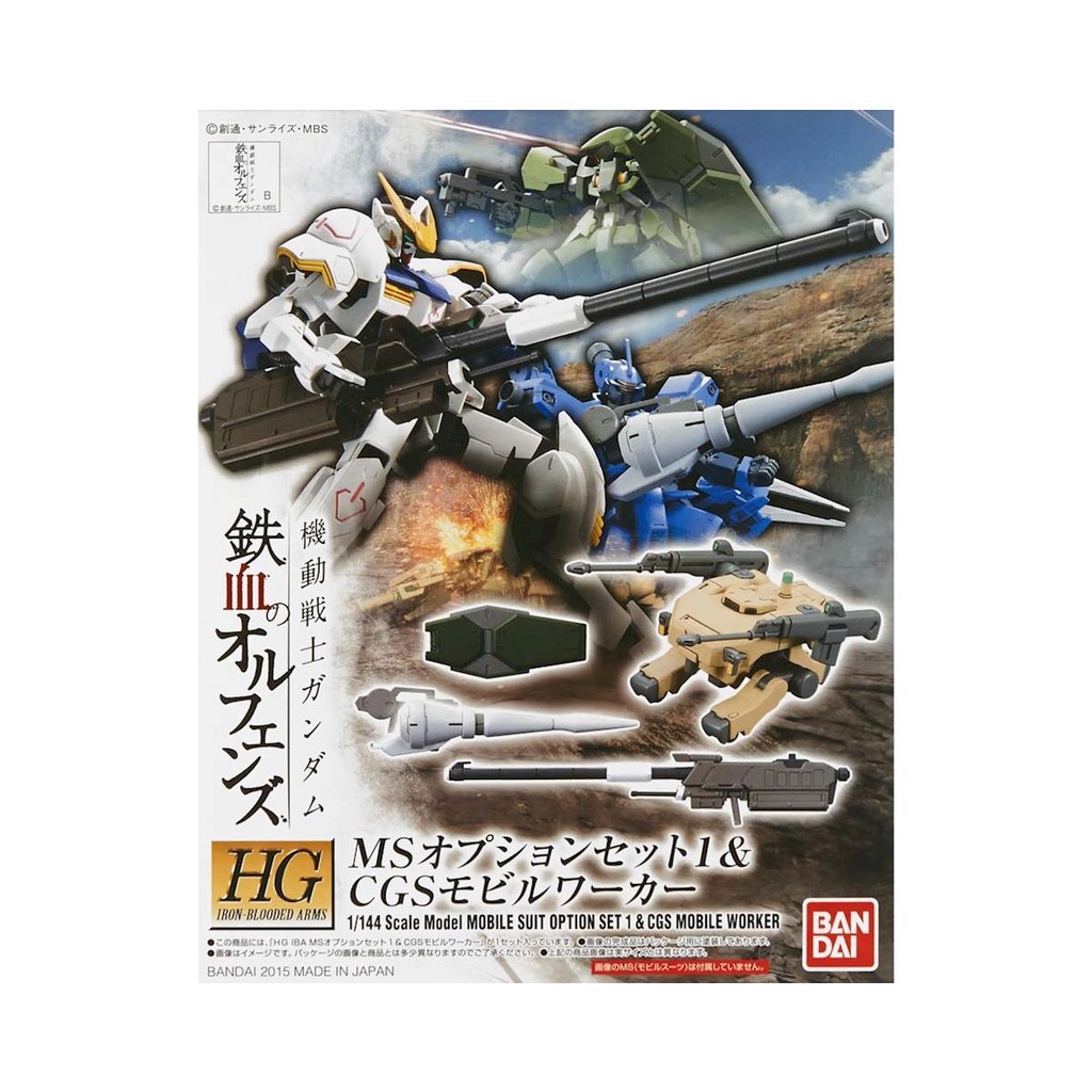 【17base】HG IBO #001 1/144 MS選擇式裝備套組 1 & CGS機動工人 | 蝦皮購物