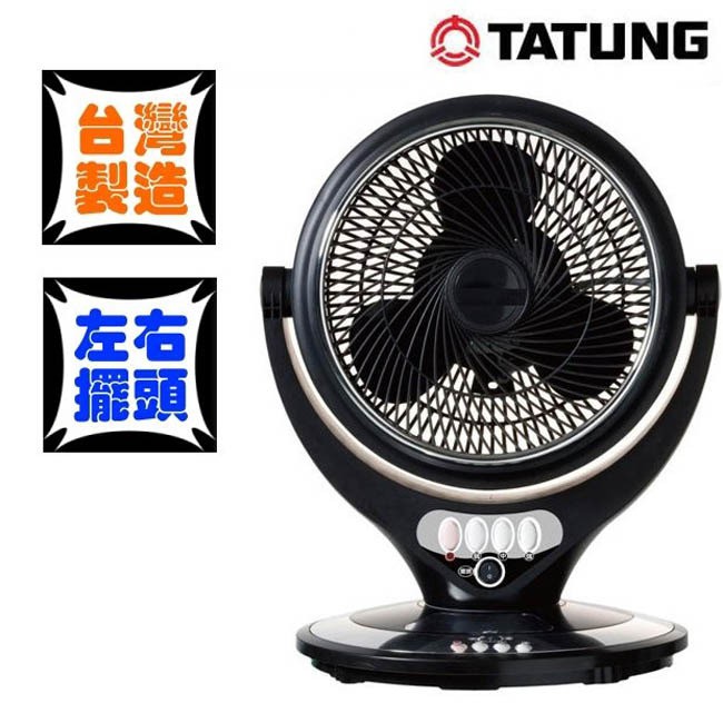 大同 12吋330度渦流循環扇 台灣製造TF-J12B | 蝦皮購物