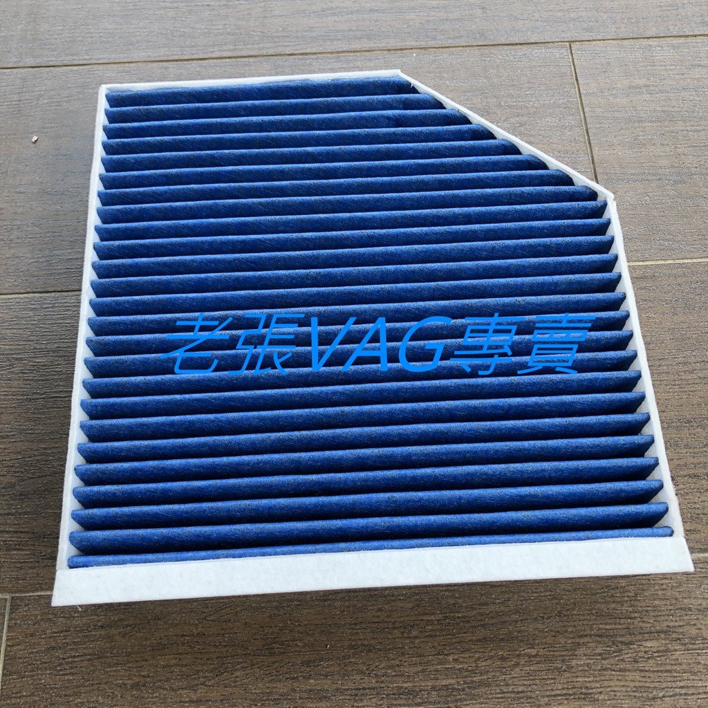 奧迪A6 C7 C7.5 A7 A8 PM2.5內濾網 一套 | 蝦皮購物
