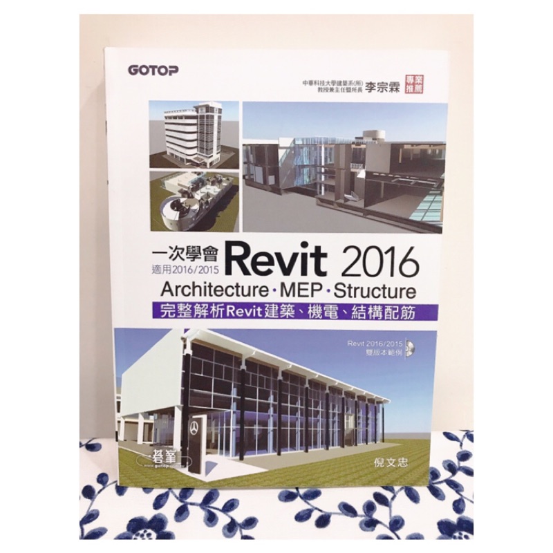 Revit2016 | 蝦皮購物