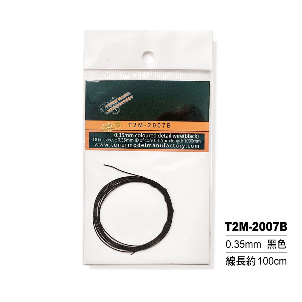 [ HankTown ] T2M 全系列 模型 改造線 多色多規格｜T2M-2003 T2M-2007 彩色細軟電線 | 蝦皮購物