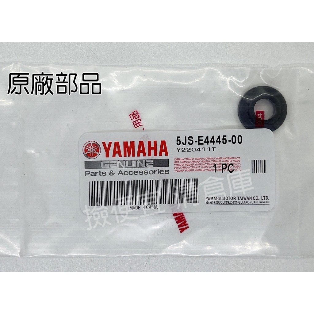 清倉庫 料號 5JS-E4445-00 YAMAHA 山葉原廠索環 RS CUXI 新勁戰 GTR 勁風光 排氣管護片索 | 蝦皮購物
