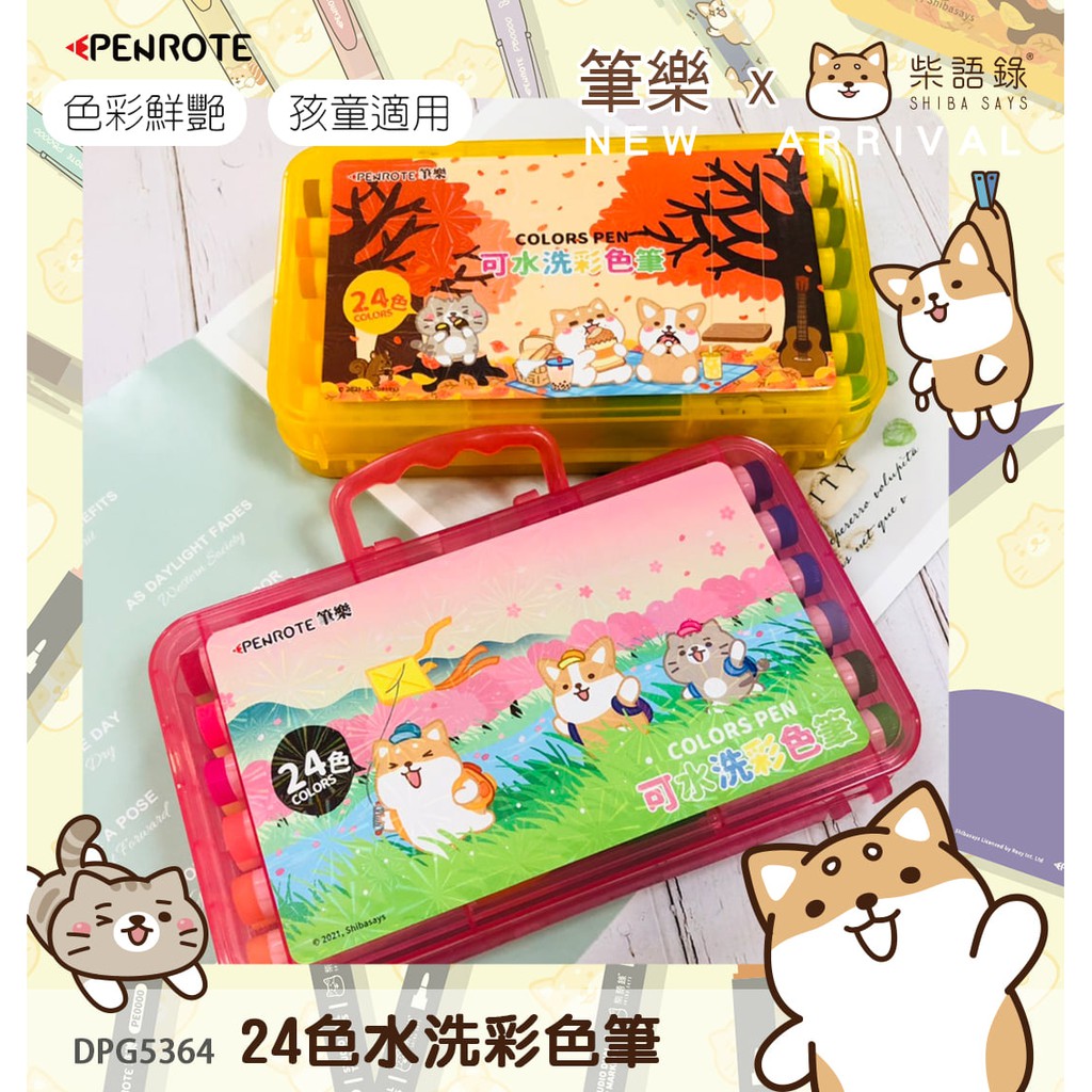 PENROTE 柴語錄24色水洗彩色筆 | 蝦皮購物