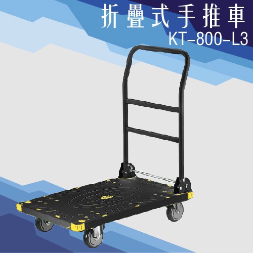 KT-800-L3 折疊式手推車 黑色 手推車 耐重 耐衝擊 工具車 載貨車 置物車 收納車 工作推車 回收車 | 蝦皮購物