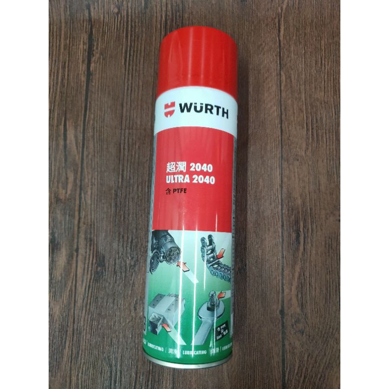 福士WURTH 超潤 2040 Ultra 2040潤滑劑含PTFE | 蝦皮購物