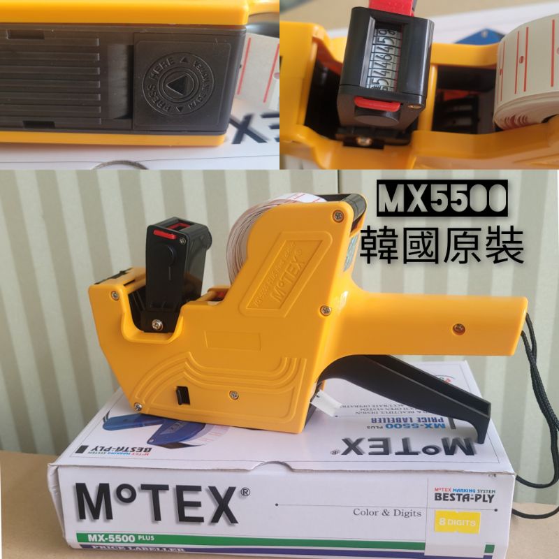 MOTEX MX-5500 PLUS (現貨)國原裝-單排8位數 繁體標價機 打價機 標籤機 {公司貨}黃色☆皮可小舖☆ | 蝦皮購物