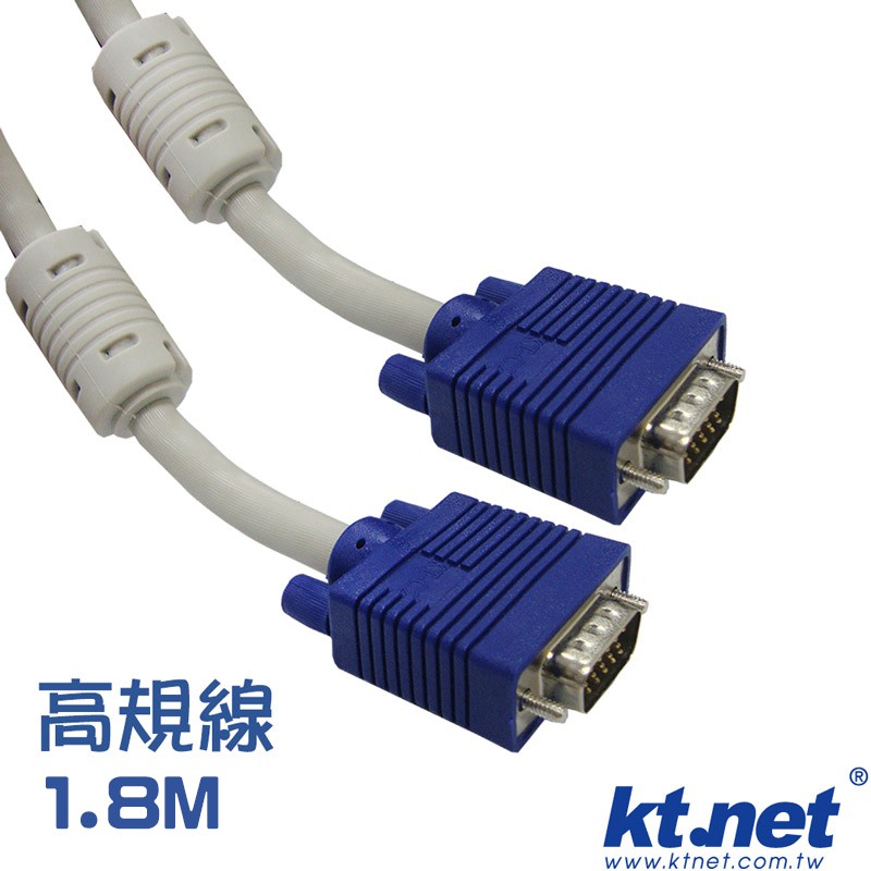 2919 VGA 15公對15公 1.8米 1.8M 128編純銅高效隔離線材 防干擾雙磁環設計 台南PQS | 蝦皮購物
