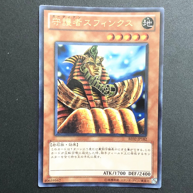 【小夫妻】遊戲王 BE2-JP224 BE02-JP182 DL5-110 守護者 (金亮/金字全鑽) | 蝦皮購物