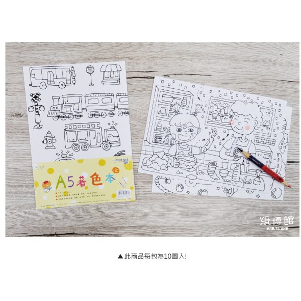 【文具王子】⚡現貨! 紙博館 A5/150P 著色本.畫畫紙.塗畫紙.繪圖紙.畫紙 (10圖入)/隨機出貨 B09-4 | 蝦皮購物