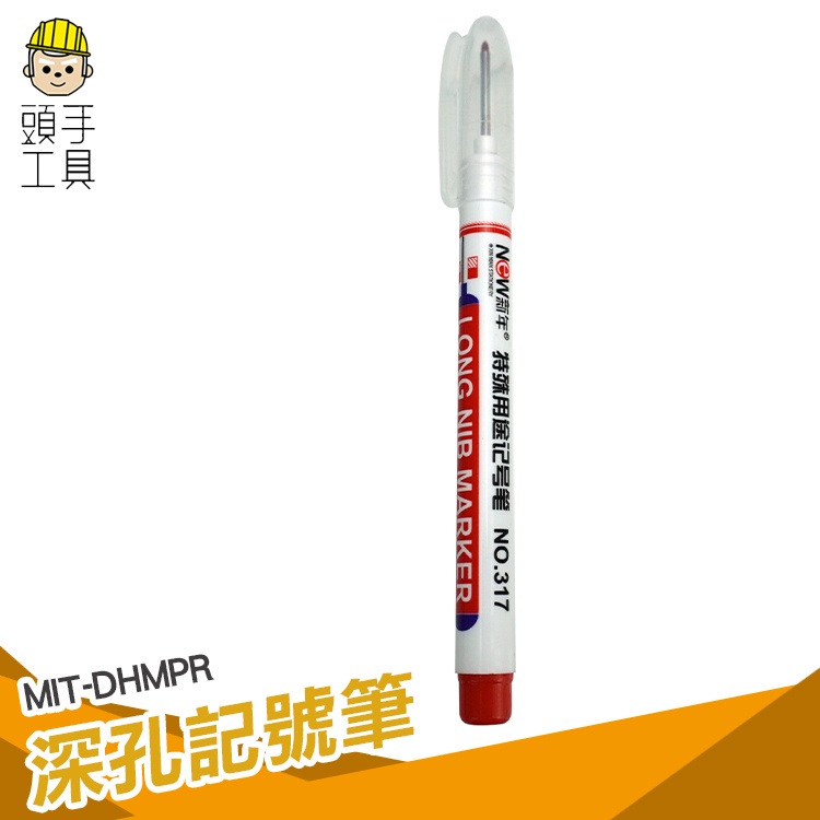 頭手工具 工程定位記號筆 工程筆 做記號 鑽孔標記筆 記號筆 速乾 MIT-DHMPR 標記工具 | 蝦皮購物