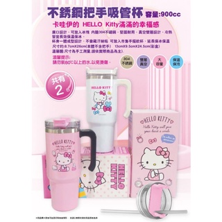 正版 KT不鏽鋼把手吸管杯900ML kitty 飲料杯 冰霸杯 保冷保冰 | 蝦皮購物