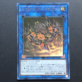 【小夫妻】遊戲王 CIBR-JP050 超機怪蟲 方舟感質蟲 (金亮/浮雕) | 蝦皮購物