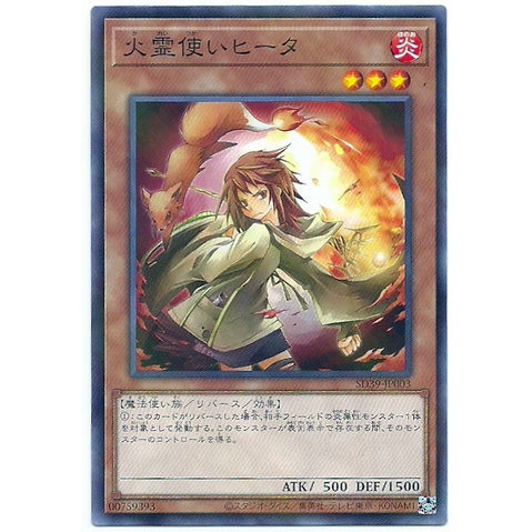 SD39-JP003 火靈使 希塔 (普鑽) 90分 | 蝦皮購物