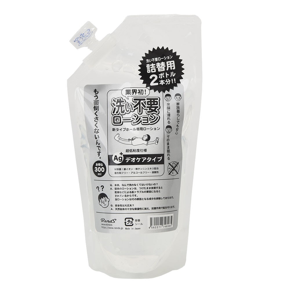 日本RENDS免清洗超低黏度水溶性潤滑液(145ml/300ml)情趣用品 情趣精品 水性潤滑液 潤滑劑 潤滑油 | 蝦皮購物