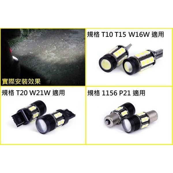 🏆麥斯工作室🏆美國CREE R5 XP-G LED，爆亮倒車流氓燈，適用倒車燈泡(T15、T20、1156、7440) | 蝦皮購物