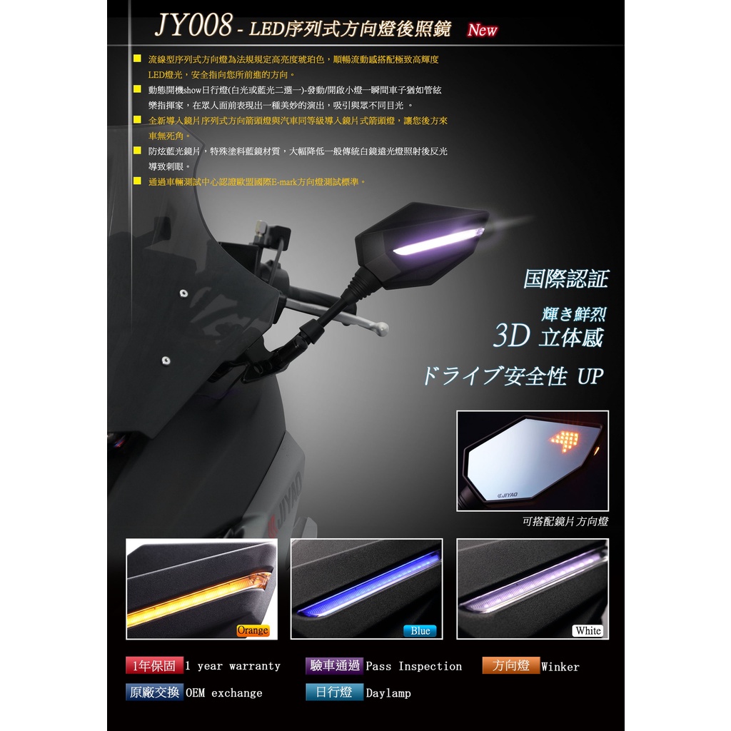 【吉燿部屋】JY008-M 機車 LED 序列式 後照鏡 方向燈 鏡片燈 序列式 跑馬燈 流水燈定位燈 動態跑馬燈 | 蝦皮購物