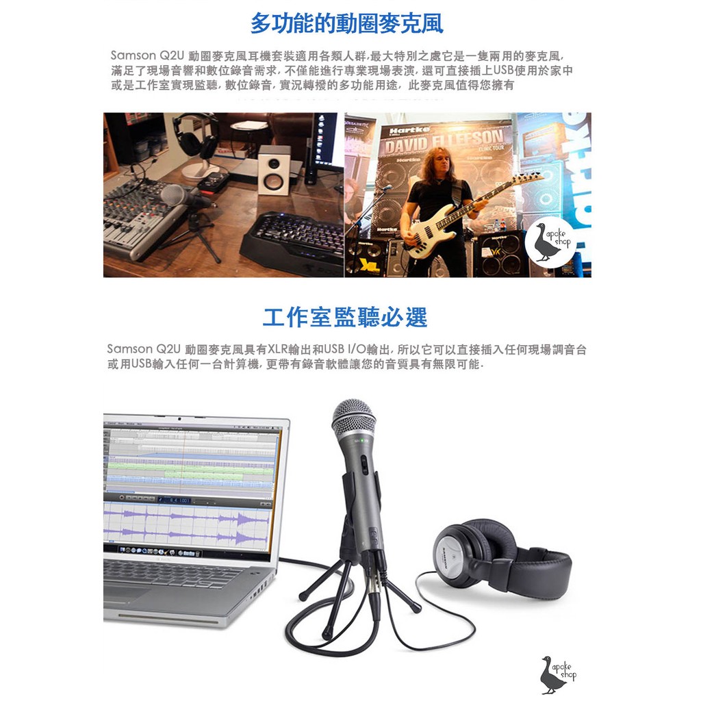 【麥克風】高雄批發 Samson Q2U 雙介面 USB XLR meteor mic C01U PRO 美國 | 蝦皮購物