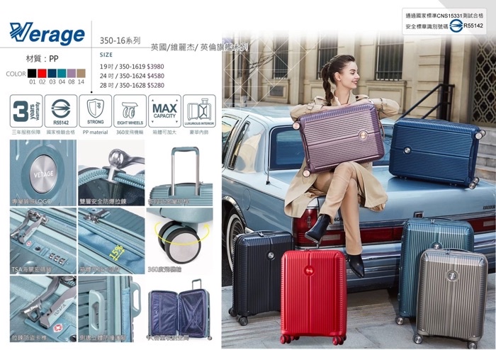 Verage 英國維麗杰 超輕PP可加大擴充20吋拉鍊行李箱旅行箱登機箱 VG350-16系列 | 蝦皮購物