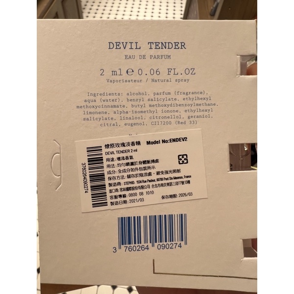 EX NIHILO 燎原玫瑰淡香精 Devil Tender EDP | 蝦皮購物