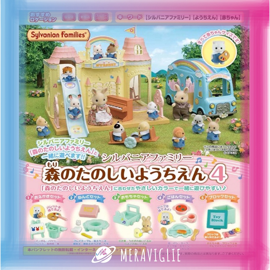 【M.M小舖】『現貨』 Tarlin 轉蛋 扭蛋 森林家族-開心幼稚園篇 P4 4 森林家族 幼兒園 全5款 | 蝦皮購物