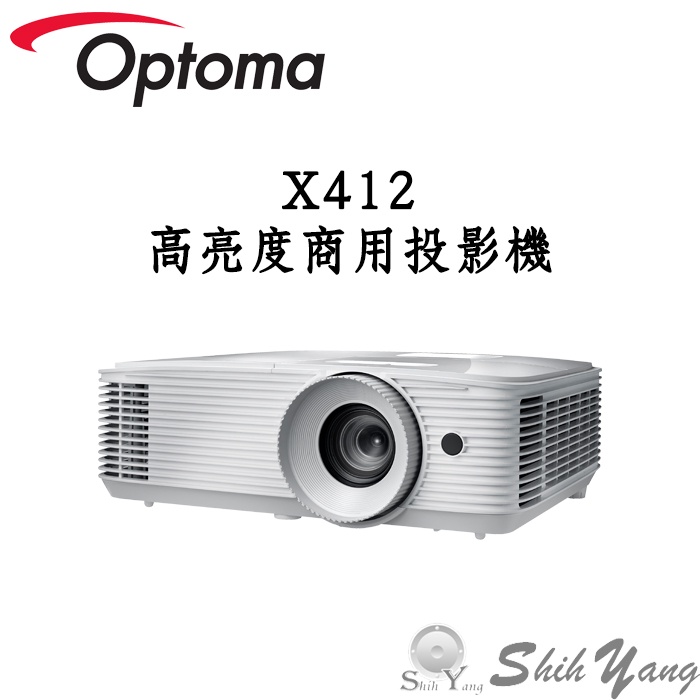 Optoma 奧圖碼 X412 高亮度商用投影機 4200流明 4:3 公司貨保固2年 | 蝦皮購物