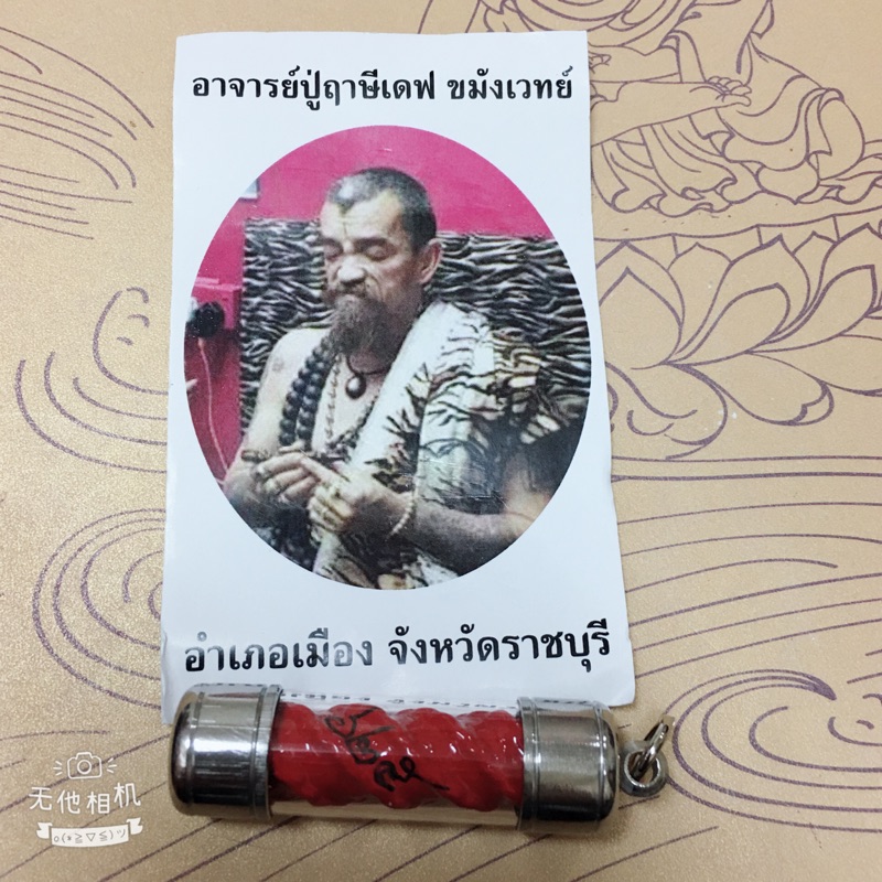 泰吉☯️佛牌-魯士甫列（Alawaka)招商符管 | 蝦皮購物