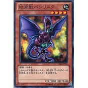 【DCT_緣夢の城】遊戲王 CBLZ-JP013 紋章獸蛇尾雞 普卡 90-95分 | 蝦皮購物