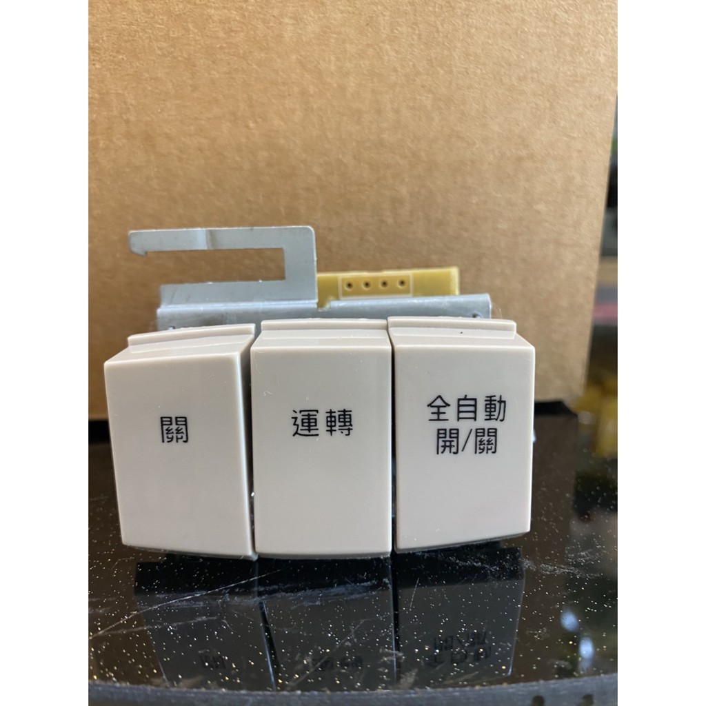 **愛洛奇**麥登-(T133，185TA，186T)按鍵總成/機板(舊機板不能使用需先更換機板跟轉速機板) | 蝦皮購物