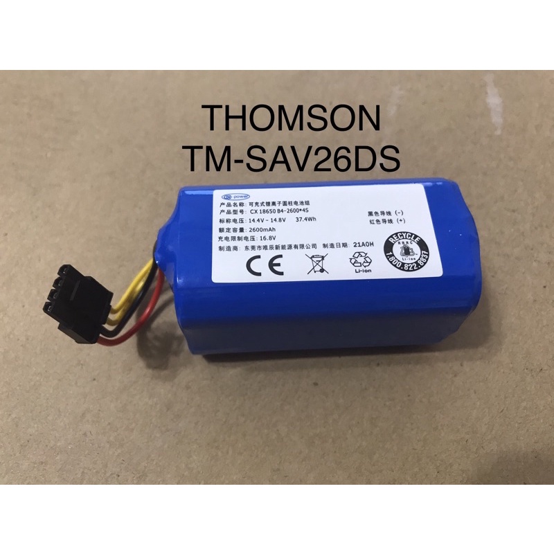 現貨 THOMSON 湯姆盛 TM-SAV 26 DS 掃地機 | 蝦皮購物
