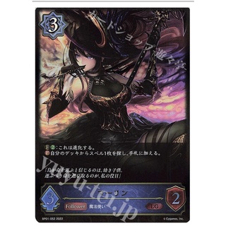 [貓咪賺罐罐]shadowverse evolve 暗影詩章 BP01-052 LG マーリン | 蝦皮購物