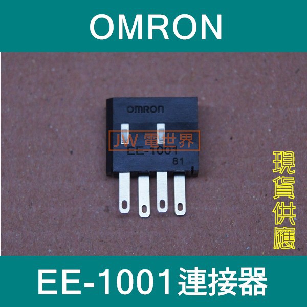 ⚡電世界⚡ OMRON EE-1001 連接器 EE-1010 1M/2M 普通線 [0190] | 蝦皮購物