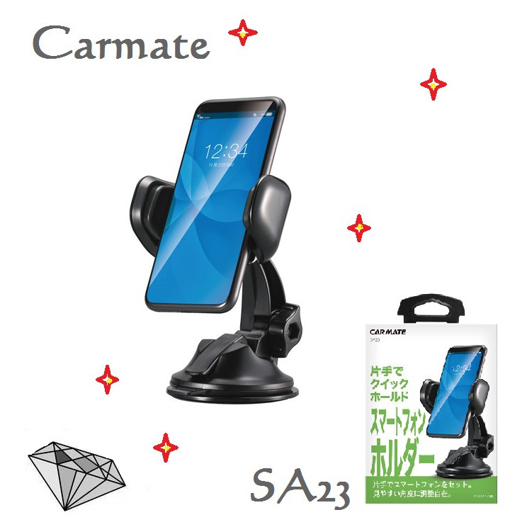 毛毛家 ~ 日本精品 CARMATE SA23 吸盤式 手速手機架 可360度可旋轉 手機車架 時尚黑色 智慧型手機架 | 蝦皮購物