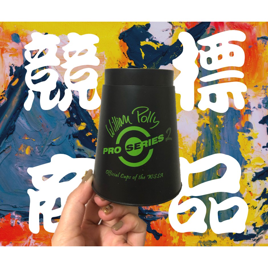 | Pro Series 2 • william polly 黑綠大洞杯 | | 蝦皮購物