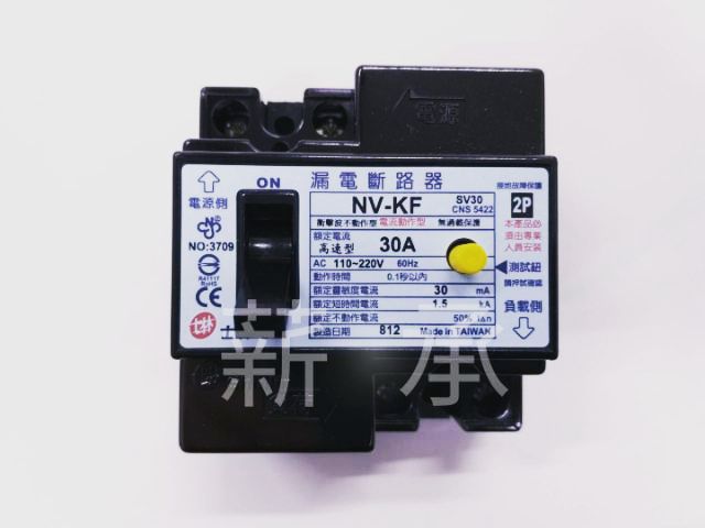 士林電機 NV-KF 2P 30A，15A，20A AC110-220V 漏電斷路器 | 蝦皮購物