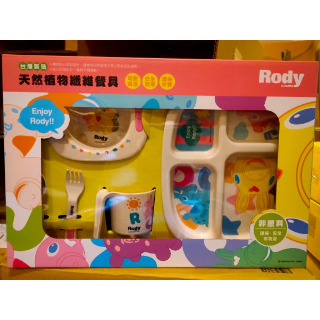 Rody 環保止滑五件餐具組（全新品未拆封） | 蝦皮購物