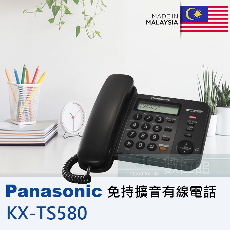 📦 6小時出貨 Panasonic 國際牌 KX-TS580 多功能有線來電顯示電話機☞免持對講☞停電可用☞馬來西亞製 | 蝦皮購物