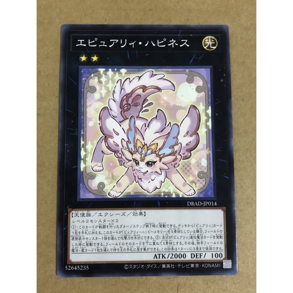 黃金屋 遊戲王 DBAD-JP014 超純愛獸 幸福妖精 普鑽/普卡 不挑卡況 | 蝦皮購物