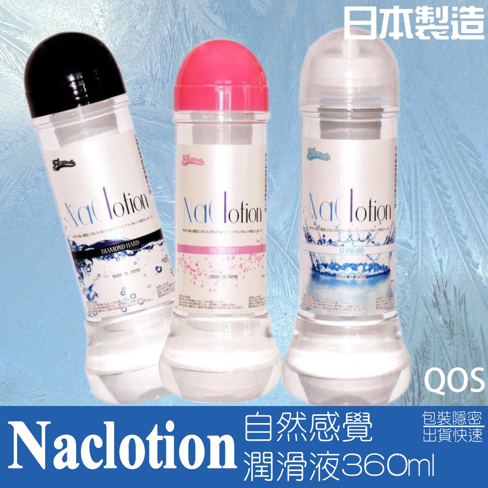 日本進口 低價現貨供應＊NaClotion標準潤滑液360ml 可按摩 包裝隱密 NCB02 | 蝦皮購物