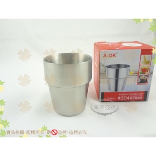 『雙層隔熱防燙』Aok韓式雙層304不銹鋼杯300cc 喝水杯/沒捲邊隔熱杯/口杯/漱口杯/小鋼杯【喬田】 | 蝦皮購物
