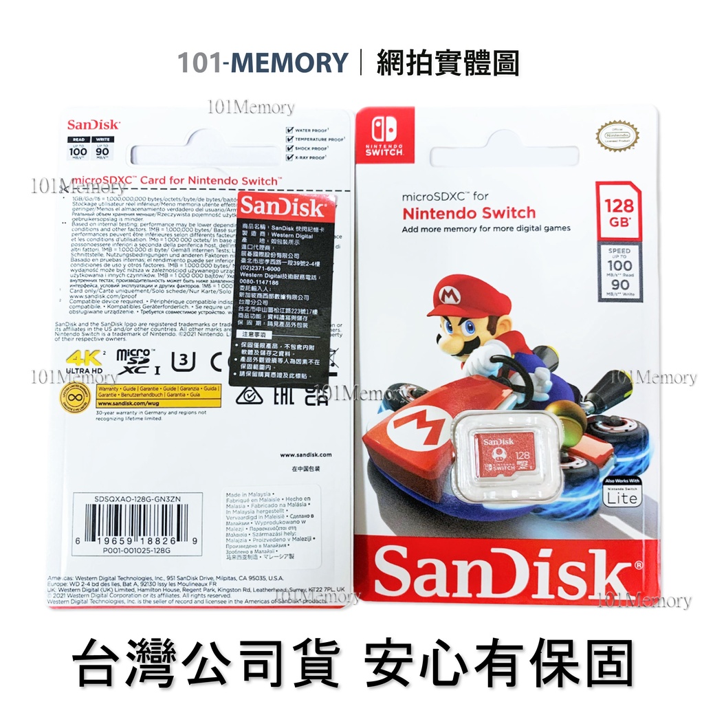 NS Switch 專用記憶卡 任天堂 SanDisk MicroSD 128G 256G 512G 台灣公司貨終身保固 | 蝦皮購物