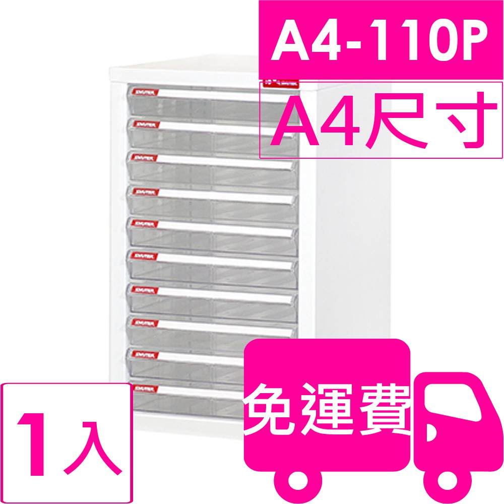 樹德A4桌上型樹德櫃A4-110P 1入 方陣收納 | 蝦皮購物
