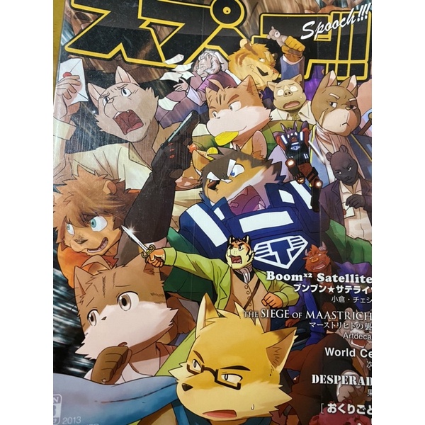 同人誌—獸人系列spooch（fclg-black&white ） | 蝦皮購物